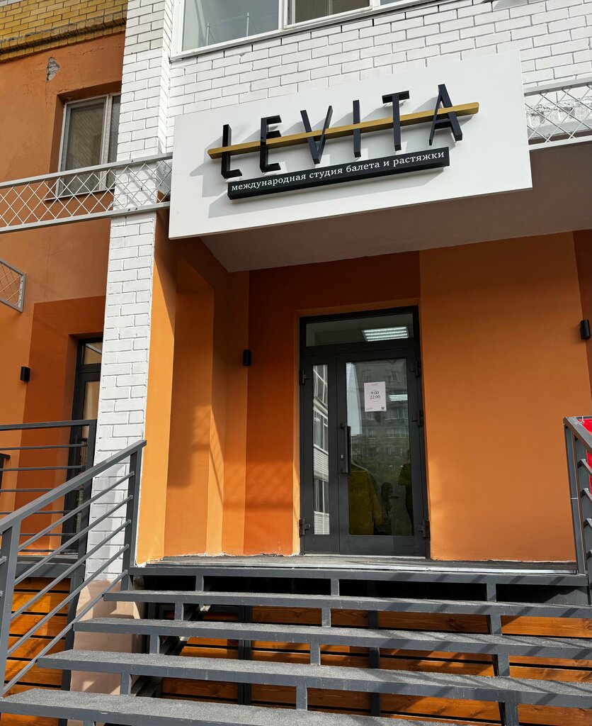 Fitness kulüpleri Levita, Tiumen, foto