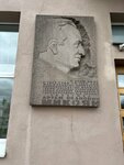 Артем Иванович Микоян, советский авиаконструктор, дважды герой социалистического труда, лауреат Ленинской и государственных премий, академик, жил и работал в этом доме с 1943 года по 1963 год (Serafimovicha Street No:2), anıt levhası, anıt taş  Moskova'dan