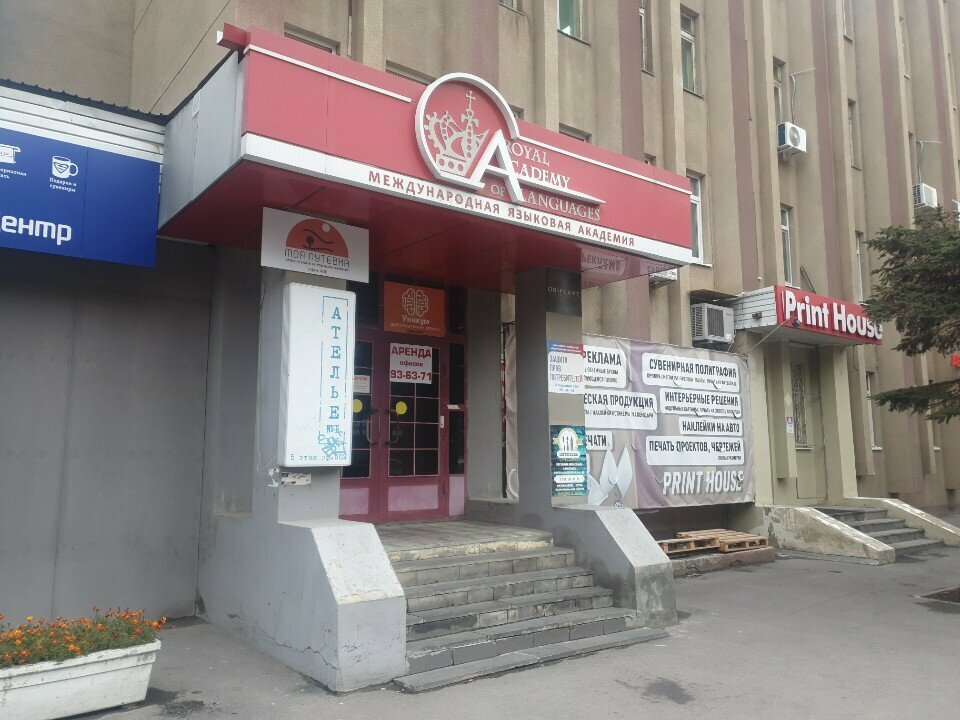 Terziler Atelye № 1 Golovanova design, Saratov, foto