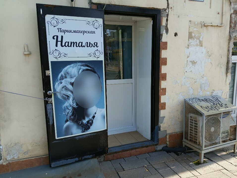 Kuaförler Parikmakherskaya Natalya, Samara, foto