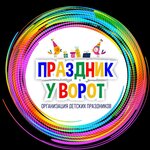 Prazdnik u Vorot (Gorkogo Street No:2), etkinlik organizasyonu  Kazan'dan