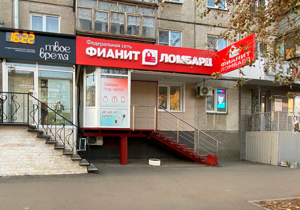 Rehincilik Fianit, Kurgan, foto
