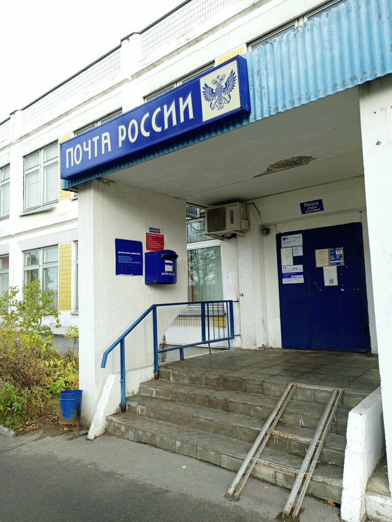 ATM'ler Post bank, Moskova, foto