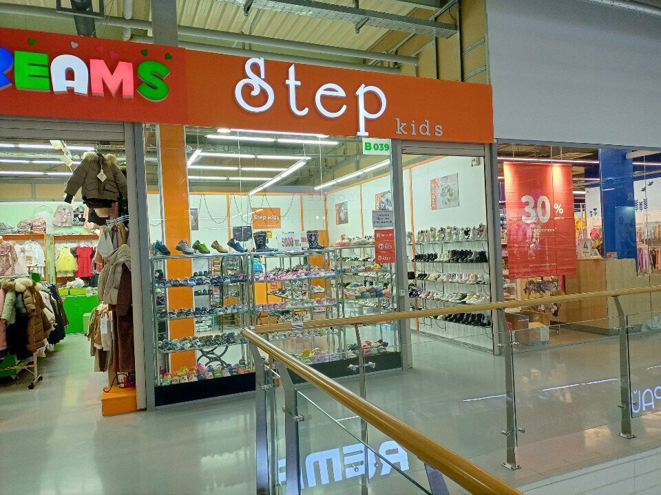 Çocuk ayakkabı mağazaları Step Kids, Almatı, foto