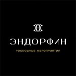 Эндорфин (Malygina Street No:90), etkinlik organizasyonu  Tiumen'den