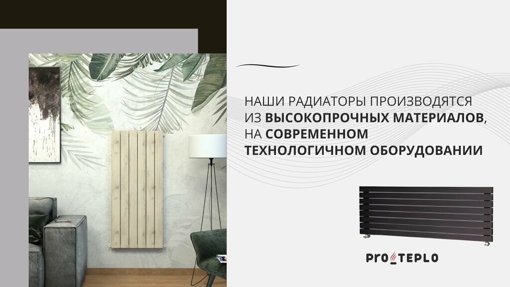 Isıtma sistemleri ve ekipmanları Pro Teplo, Vladivostok, foto