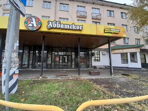 Abbatskoe (Karla Marksa Street No:80), bar  Tolyatti'den (Togliatti'den)