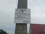 Vulica Zhukowskaga (vulica Žukoŭskaha No:23), toplu taşıma durağı  Bobruisk'ten