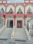 Altındağ Gültepe Ortaokulu (Ankara, Altındağ, Gültepe Mah., 2059. Sok., 7), ortaokul  Ankara'dan