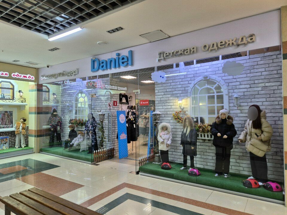 Çocuk giyim mağazaları Daniel, Oral (Uralsk), foto