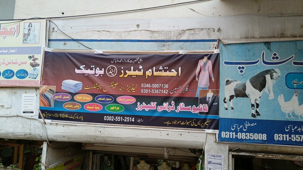 Terziler Ehtesham Tailors, Islamabad, foto