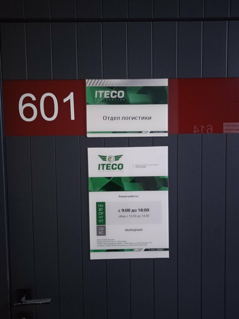 Lojistik firmaları Iteco, Krasnodar, foto