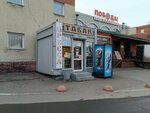Дилижанс (ulitsa Pushkina No:59), tütün, sigara mağazaları  Omsk'tan