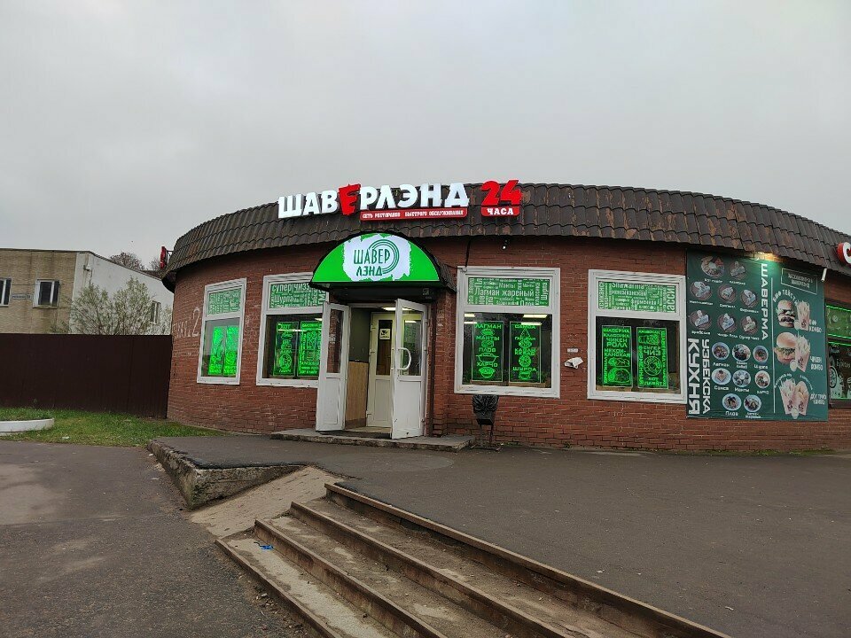Fast food Shaverland, Vsevolgsk, foto