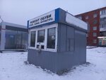 Remont obuvi (Kosmicheskiy prospekt No:26Б/3), ayakkabı tamiri  Omsk'tan