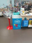 Коробка с добром (Semyonovskaya Square No:1), yardım toplama noktası  Moskova'dan