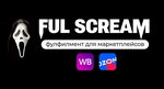 FulScream (Skladskaya ulitsa No:3А), müşteri memnuniyeti  Vladimir'den