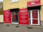 Дом Доминион (Rossiyskaya ulitsa No:44), emlak ofisi  Millerovo'dan