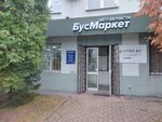 Iveco (vulica Janki Kupaly No:21А/1), otomobil yedek parçaları  Brest'ten
