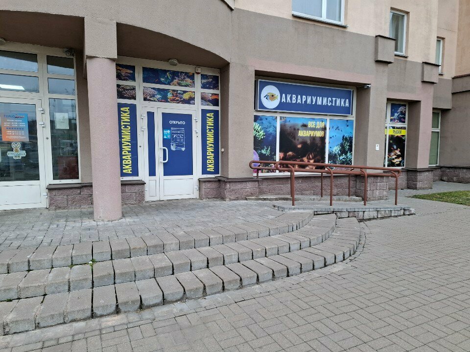 Akvaryumlar Аквариумистика, Minsk, foto