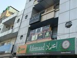 National Bank of Pakistan (No:11, Chaklala Scheme 3), banka  Rawalpindi'den