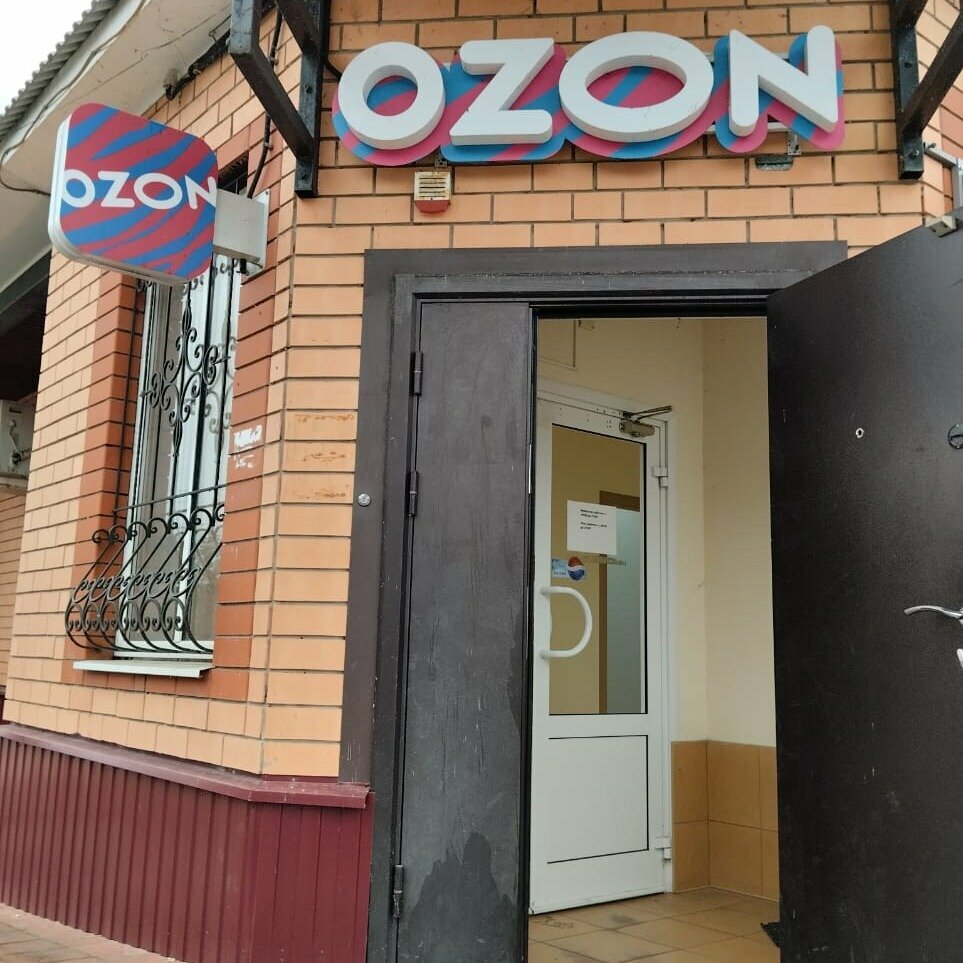 Teslimat noktası Ozon, Çaplygin, foto