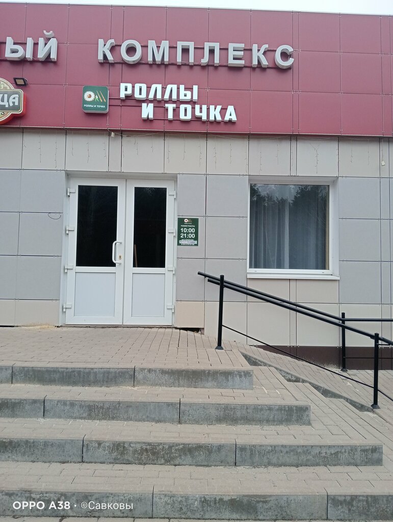 Suşi restoranı Роллы и точка, Belgorodskaya oblastı, foto