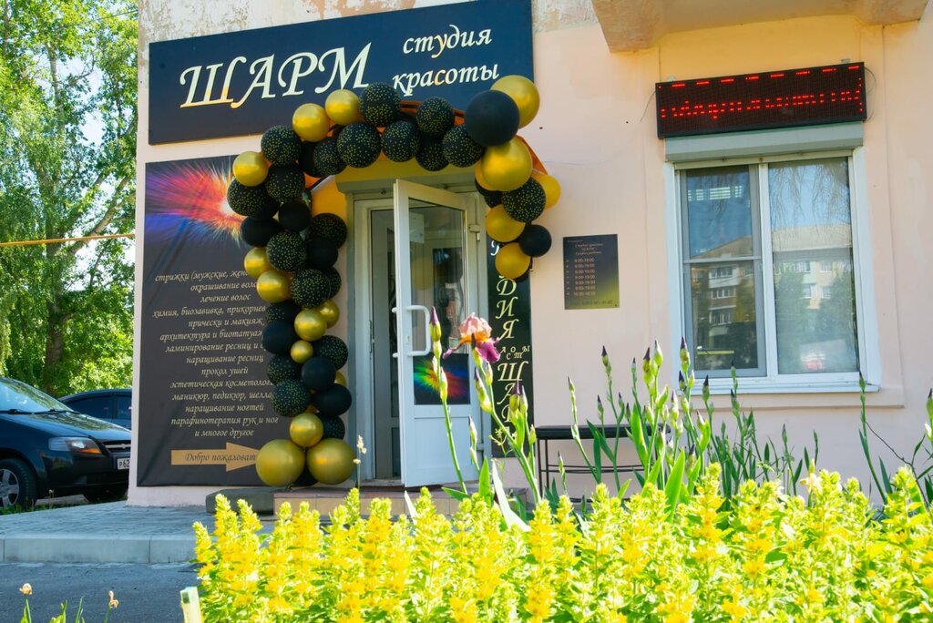 Güzellik salonu Cazibe, Bogoroditsk, foto