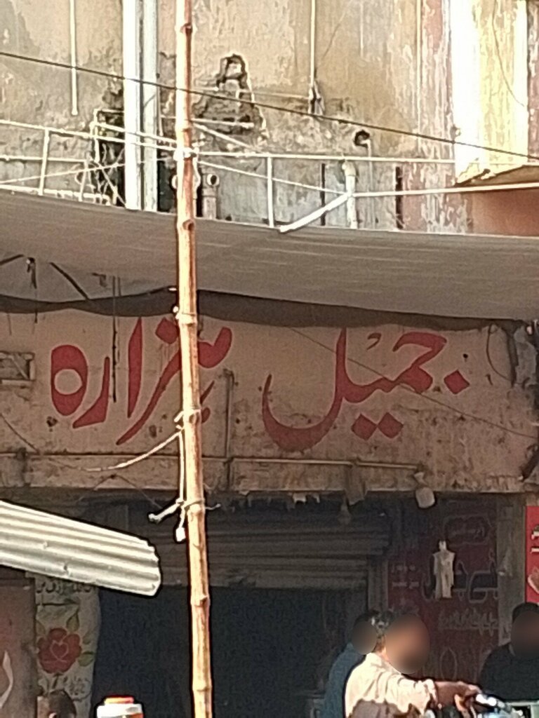 Restoran Jameel hazara hotel, Karaçi, foto