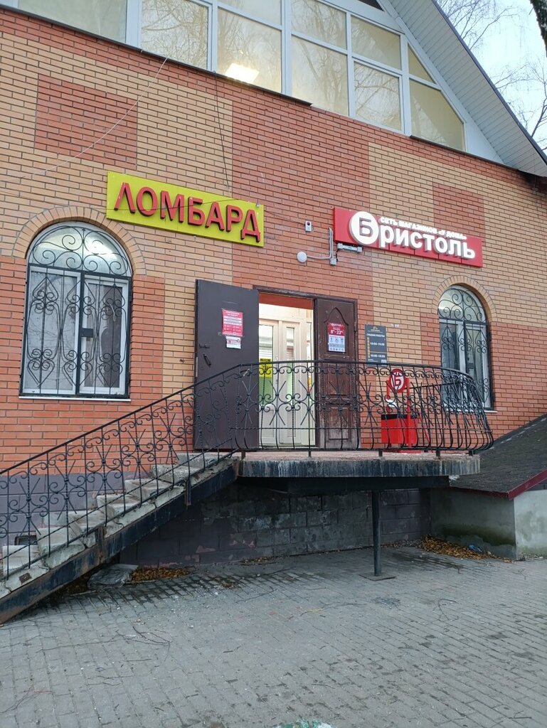 Alkollü içecekler Bristol, Elektrogorsk, foto