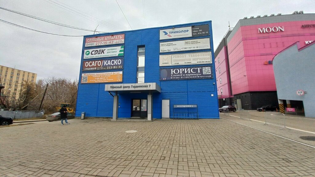 Kitap mağazaları Рудари, Пункт выдачи, Nijni Novgorod, foto