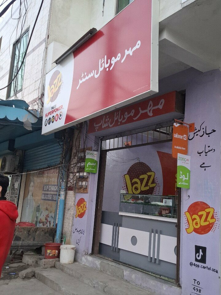 Cep telefonu aksesuarları Mehar Mobile, Lahor, foto