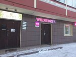 Wildberries (Lizy Chaykinoy Street No:14к1), teslimat noktası  Petrozavodsk'tan