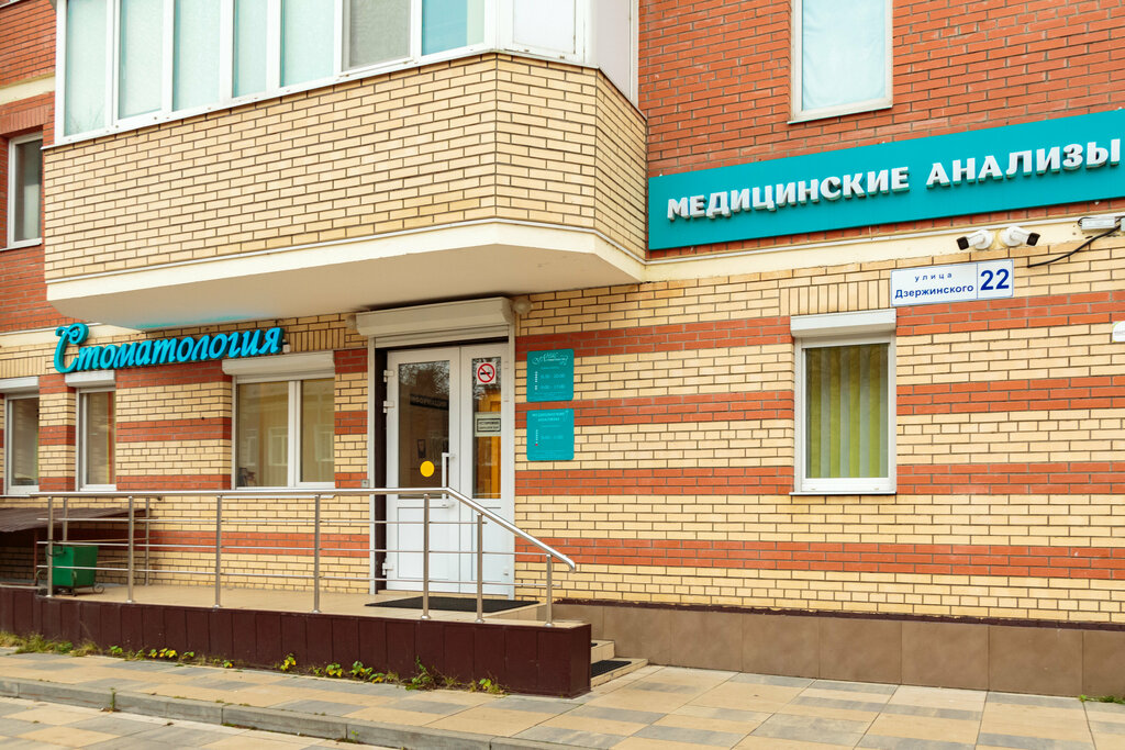 Özel ağız ve diş sağlığı klinikleri ve muayenehaneleri Anis, Klin, foto