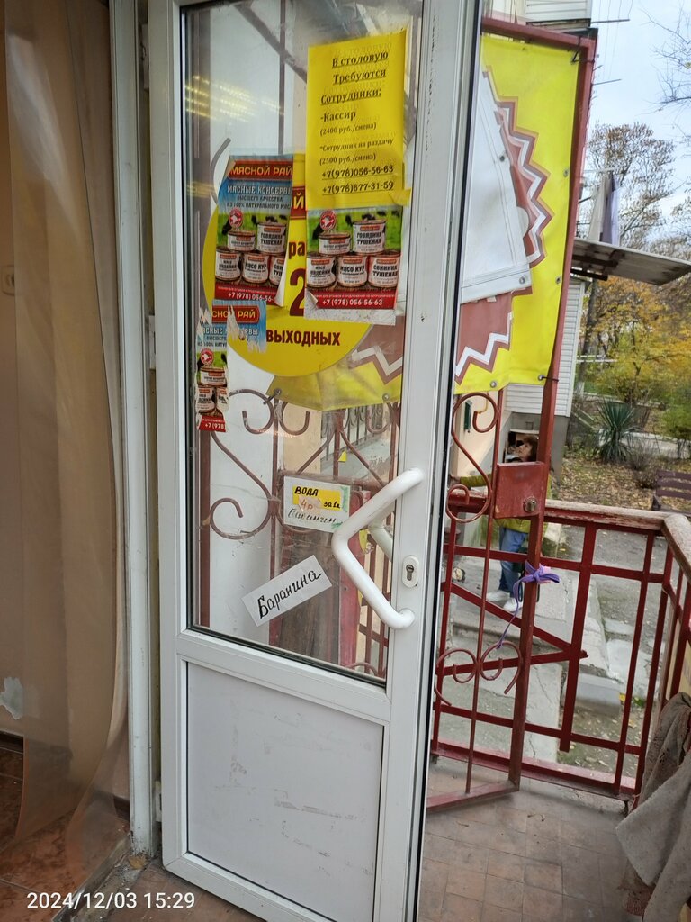 Kasap, şarküteri Мясной рай, Sevastopol, foto
