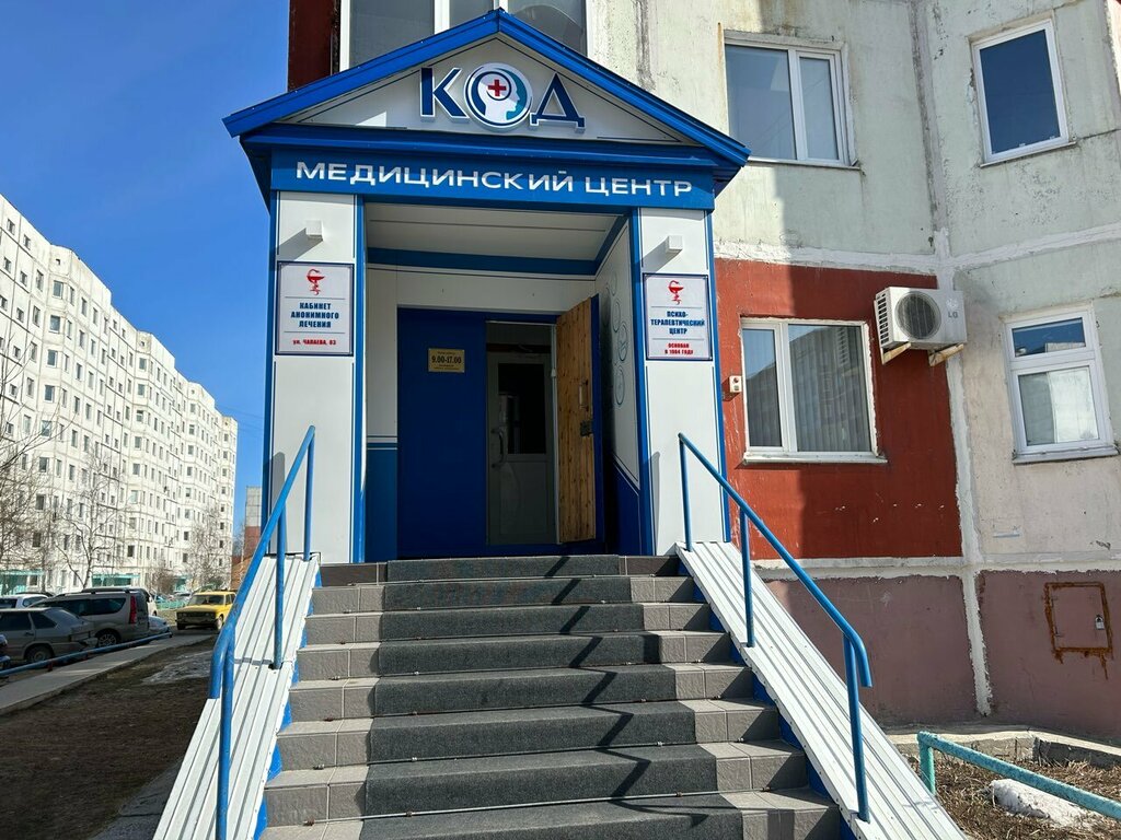 Madde bağımlılığı tedavi merkezi Klinica Kod, Nijnevartovsk, foto