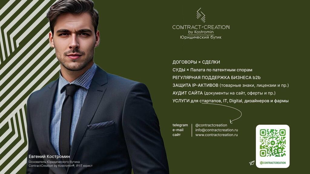 Hukuk büroları Contract Creation, Moskova, foto