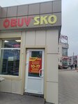 Obuv'sko (Zavodskaya Square No:с9Б), ayakkabı mağazaları  Lipetsk'ten