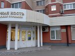 Троицкая детская художественная школа (Akademicheskaya ploshchad No:3), sanat okulları  Troitsk'ten