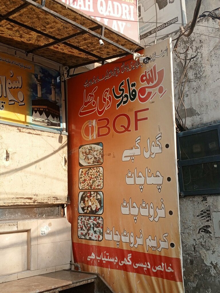 Restoran Bismillah Qadri Dahi Bhallay, Lahor, foto