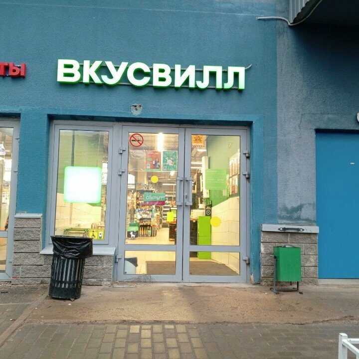 Süpermarket VkusVill, Saint‑Petersburg, foto