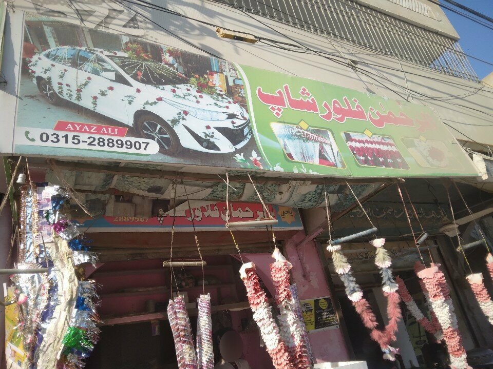 Çiçekçiler Rahman flower shop, Karaçi, foto