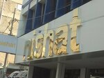 Nishat outlet (Tariq Road No:172S), giyim mağazası  Karaçi'den