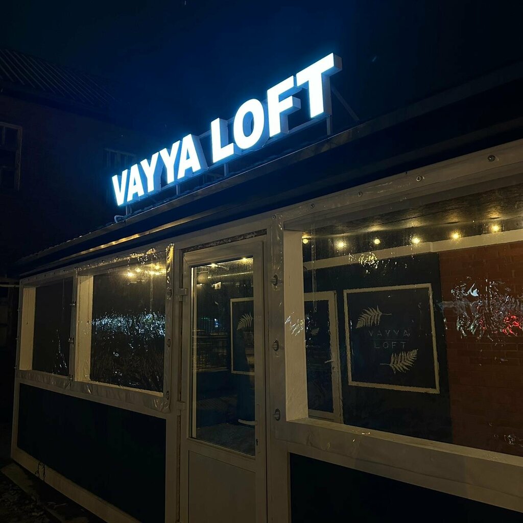 Nargile kafeler Vayya Loft, Saint‑Petersburg ve Leningradskaya oblastı, foto