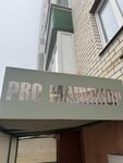 Pro маникюр (Mira Street No:264А), manikür-pedikür  Stavropol'dan