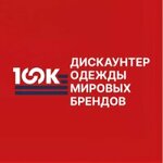 100к (Russkaya Street No:55А), giyim mağazası  Vladivostok'tan