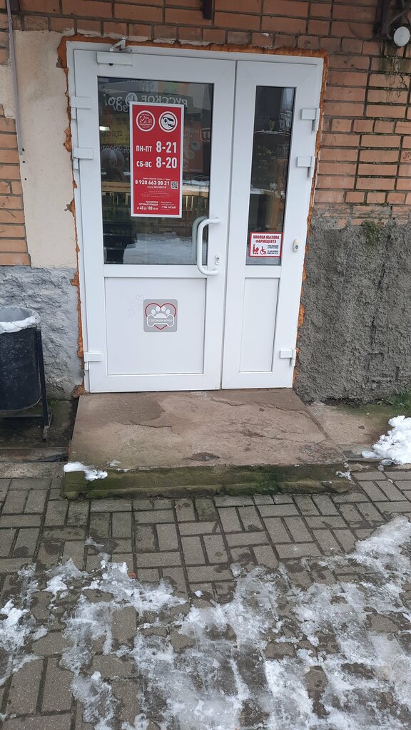 Eczaneler Maksavit, Yartsevo, foto