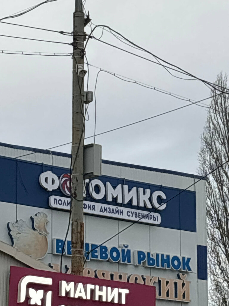Baskı hizmetleri Fotomix, Saratov, foto