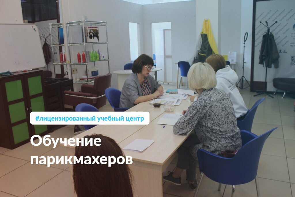 Eğitim merkezleri Miocpk ProfPraktikum, Kemerovo, foto