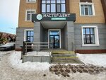 Master Dent (Jeńis kóshesi No:80), özel ağız ve diş sağlığı klinikleri ve muayenehaneleri  Kökşetav'dan